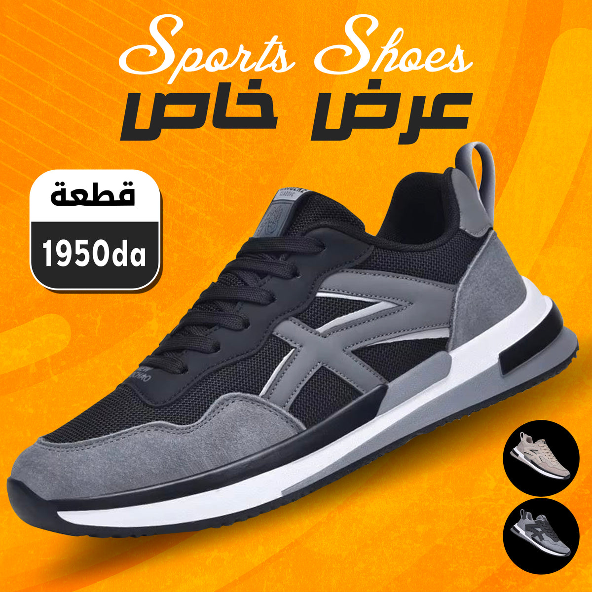 Dynamic Shoes – dz-shoes